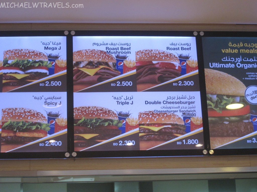 Food Review: Bahrain's McDonald's Copycat